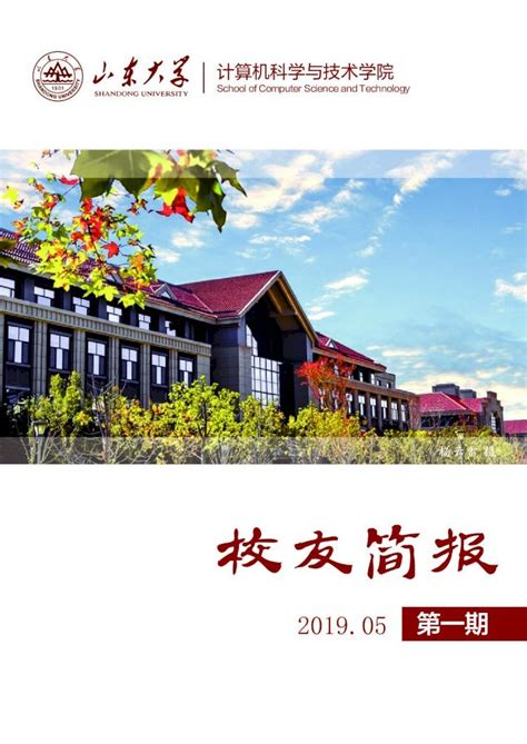 Pdf School Of Computer Science And Technology · Jdbc 数据库和 Mysql 的连接