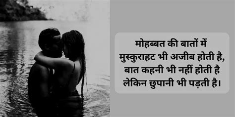 Sexy Shayari In Hindi Romantic Shayari Hot Shayari