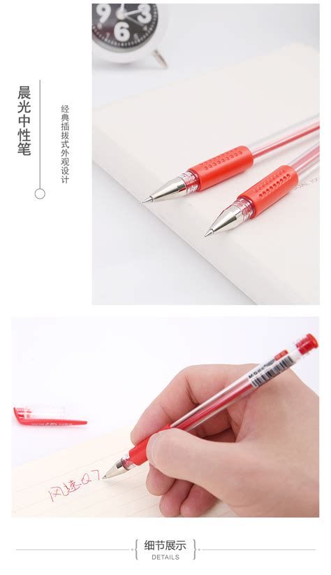晨光 Mandg 文具q7 0 5mm红色中性笔 子弹头签字笔 经典拔盖公水笔 12支 盒 融创集采商城
