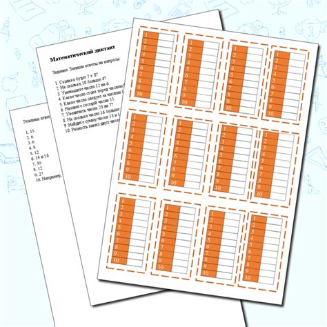 Математический диктант для 2 класса