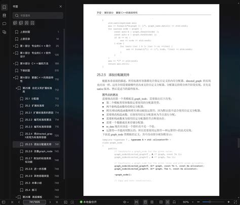 C 20高级编程（第5版）（上下册） Pdf电子书 [133mb]下载 码农书籍网