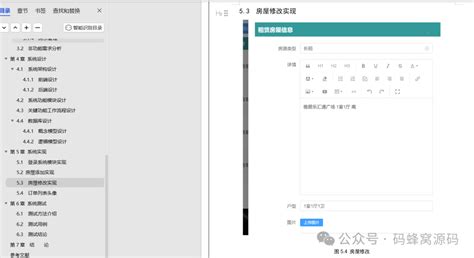 【开题报告文档源码】基于微信小程序的房屋租赁系统微信小程序房屋租凭系统报告 Csdn博客