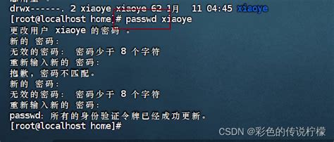 linux用户与组管理：创建、修改、权限与密码操作指南 csdn博客