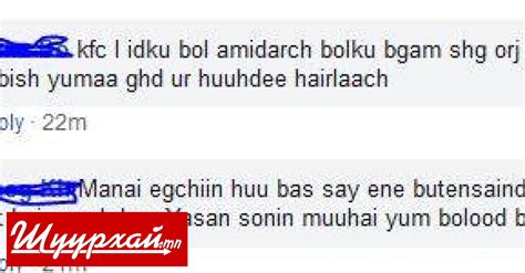 Таван Богд фүүдс ийн Kfc ээс дахин иргэд хордож эхлэв үү
