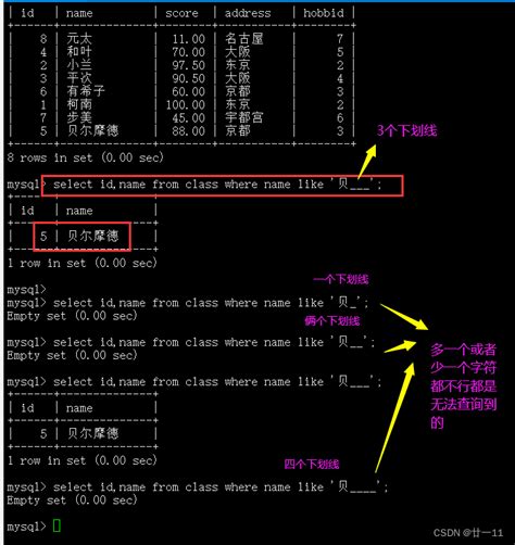 Mysql高级sql语句（终章）sql虚拟表 Csdn博客