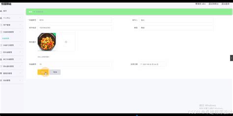 【附源码】计算机毕业设计java校园驿站 Csdn博客