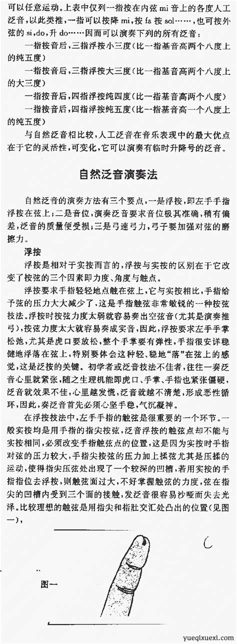 二胡演奏中的泛音 二胡教程 乐器学习网