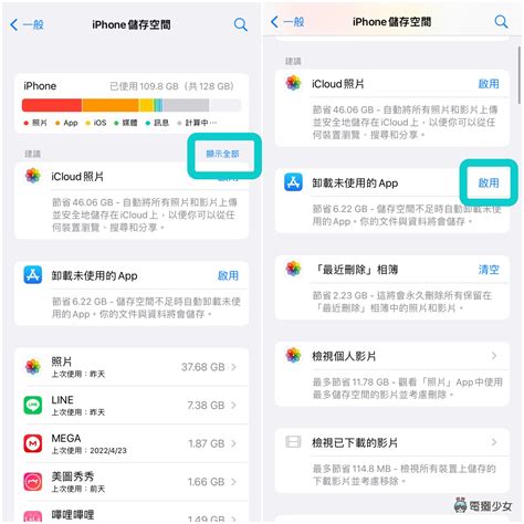 Iphone 儲存空間不足？不刪照片三招清出 20gb！（ios） 電獺少女：女孩的科技日常 App、科技酷品、生活與美食