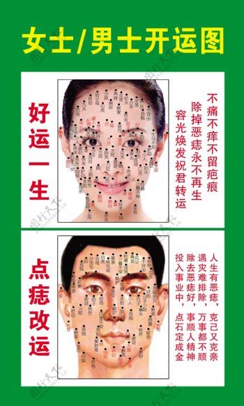 女士开运图图片 女士开运图素材 女士开运图模板高清下载 图行天下