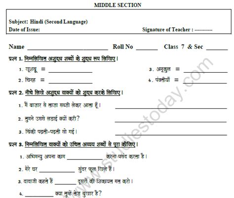 Cbse Class 7 Hindi Worksheet Set 9