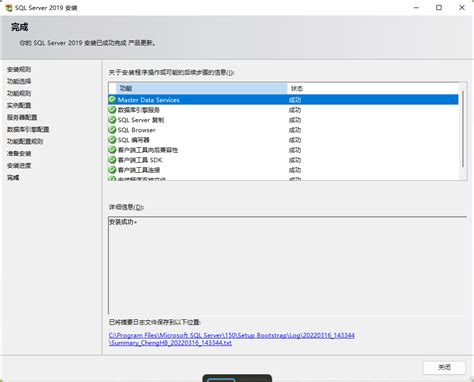 关于SQL Server 各种安装失败均失败报错等待数据库引擎恢复句柄失败的经验分享 ChengHB 博客园