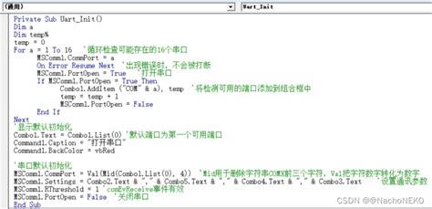 vb6 0串口助手精简版 vb精简版 csdn博客
