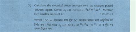Ii Calculate The Electrical Force Between Two 1C Charges Placed100 Cm