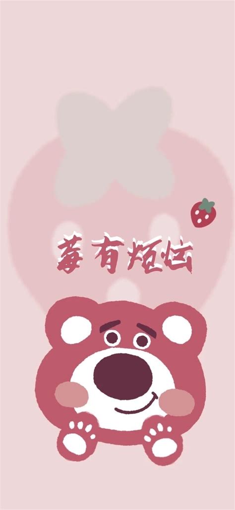 草莓熊 高清图片堆糖美图壁纸兴趣社区