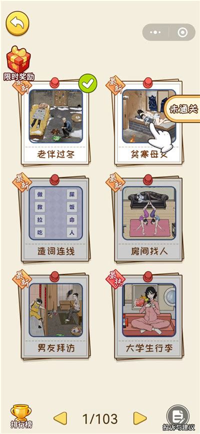 微信小游戏休闲益智哪类比较好玩？八款热门益智游戏你玩过几款？ 蹦酷网