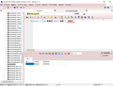 【a5sql Mk 2】バインド変数の設定方法 Sierな備忘録 【a5sql Mk 2】バインド変数の設定方法 Sierな備忘録