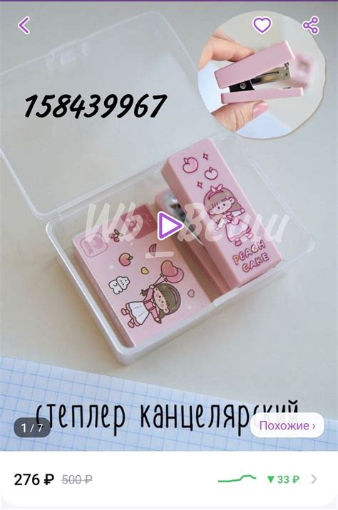 Wb школьная канцелярия Покупки для школы Игрушки для подростков Планировщики