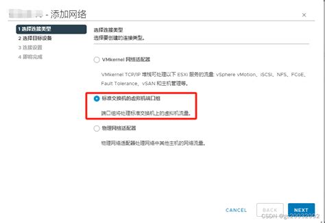 Vmware Vsphere 新建一个vlan Vsphere添加vlan Csdn博客