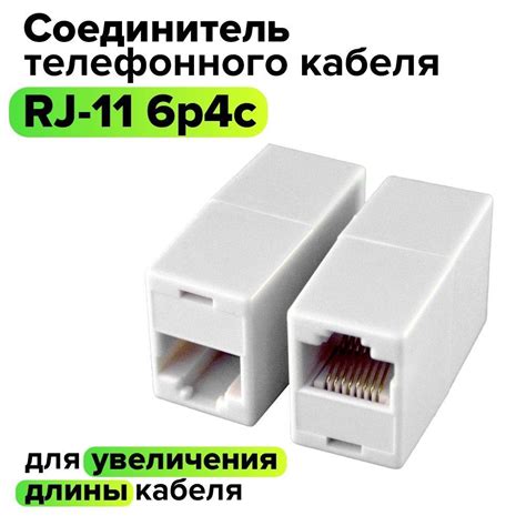 Кабель RJ-11 GCR GREEN CONE RETAIL RJ11-PR - купить по низкой цене в ...