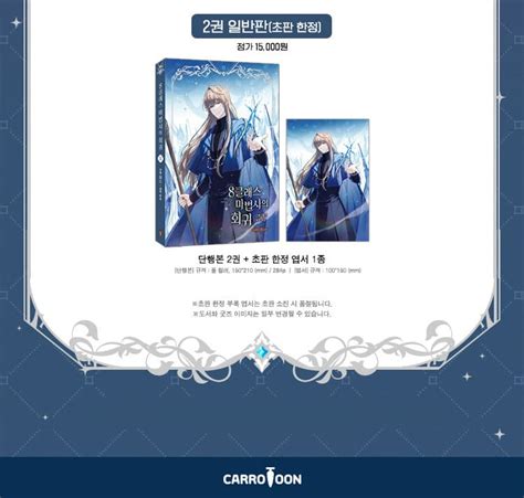 The Return Of The 8th Class Mage 1 2 Now In Seoul