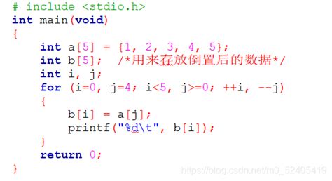 c语言：将一个数组按逆序重新存放 将一个数组中的值按逆序重新存放 csdn博客