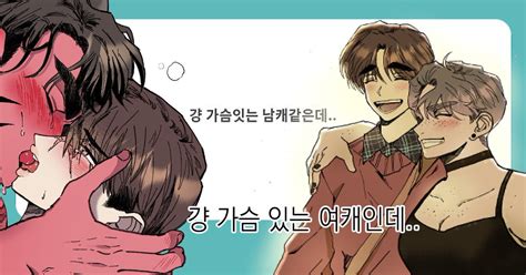 홍줏대 On Twitter 걍 실력의 차이인것 같음 이분 그림 속 떡대여성들은 말하지않으면 성별 구분이 아예 불가능한데 비해 격기 3반의 수많은 떡대여성들은 특별히