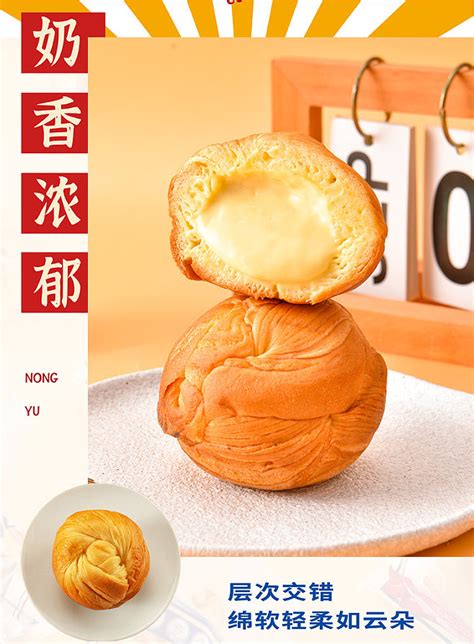 爆浆流心芝士球泡芙夹心奶乳酪酸菌球快乐星球面包早餐零食详情 小 琪