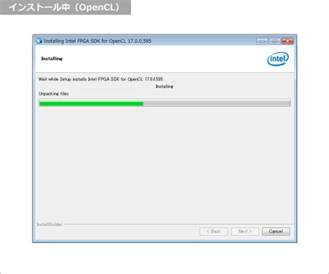 インテル® fpga sdk for opencl™ のインストール方法（v17 0） 半導体事業 マクニカ