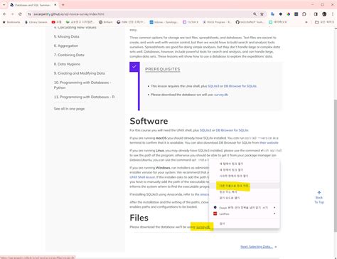 챗gpt sql 4 실습환경 설정