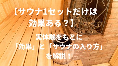 【風邪の時にサウナはダメ】サウナを控えるべき理由4選とサウナの風邪予防効果 週7サウナー「ちてん」のサウナブログ