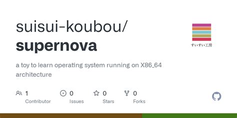 github suisui koubou supernova a toy to learn operating system