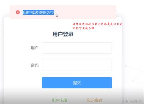 spa项目开发之动态树 数据表格 分页 树形菜单如何分页 csdn博客