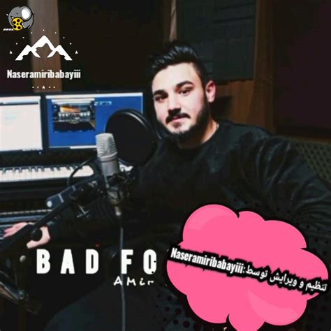 ترانه بسیار زیبای امیر اصلانی فیلو