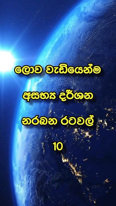 ලොව වැඩියෙන්ම අසභ්‍ය දර්ශන නරබන රටවල් 10 Top 10 Pornography Watching