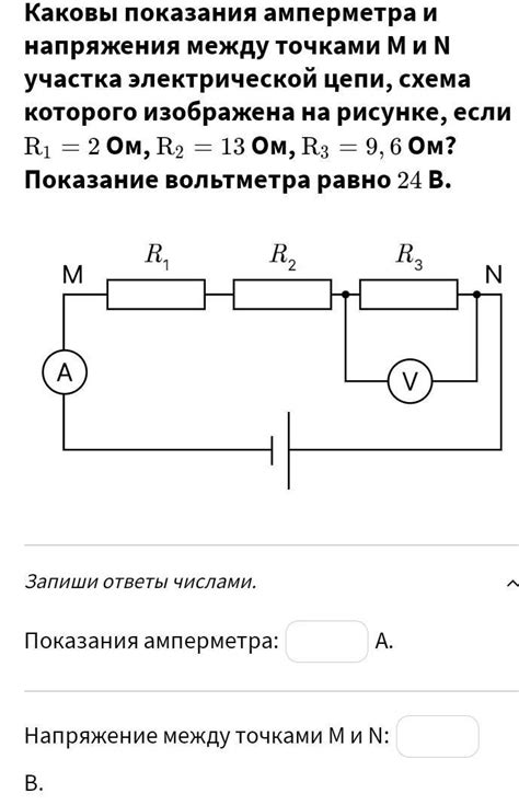 Какой ток течет в электрической цепи схема которой изображена на рисунке