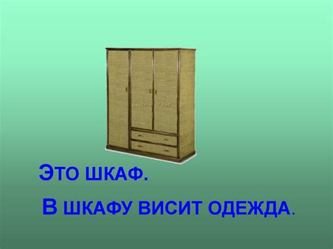 Мебель презентация онлайн