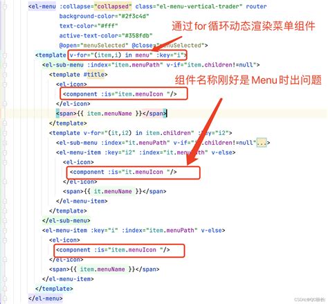 Vue3使用element Plus130版本的el Menu菜单组件引入动态渲染icon图标时，图标组件刚好是menu时报错，菜单不显示的解决方法51cto博客element Ui