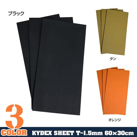 カイデックス板 1.5mm KAYDEX 60×30cmの販売 - ミリタリーショップ