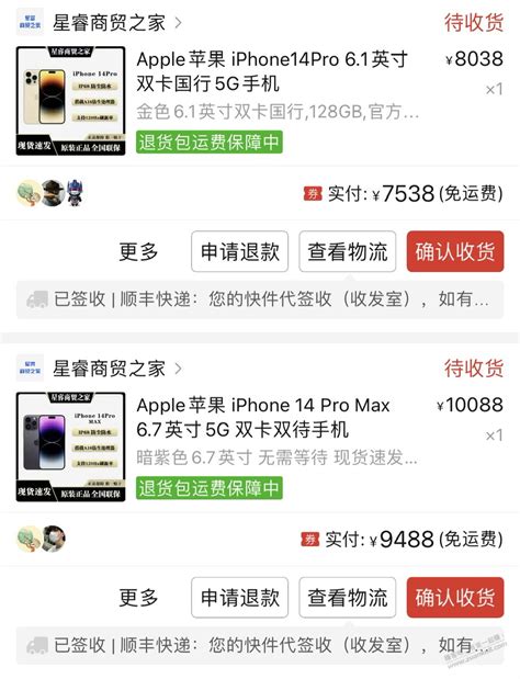PDD没有砍单小赚0 1个W 最新线报活动 教程攻略 0818团