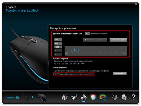 Как изменить чувствительность мыши на Windows 11