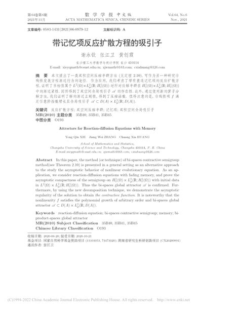 Pdf Attractors For Reaction Diffusion Equations With Memory