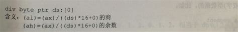 汇编语言 王爽 笔记第八章 数据处理的两个基本问题王爽汇编语言第8章ppt Csdn博客 汇编语言 王爽 笔记第八章 数据处理的两个基本问题王爽汇编语言第8章ppt Csdn博客
