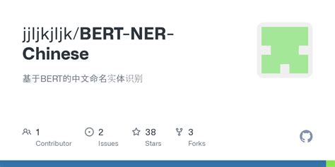 GitHub jjljkjljk BERT NER Chinese 基于BERT的中文命名实体识别