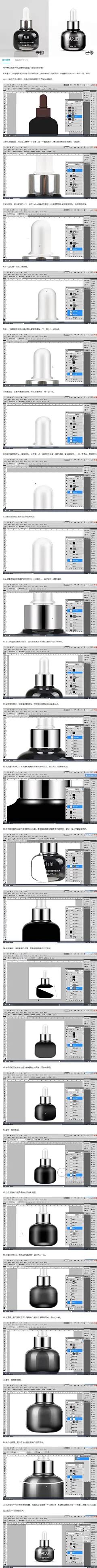 ps教程图片大全 ps教程高清好看的图片 花瓣evGqAjvk的画板