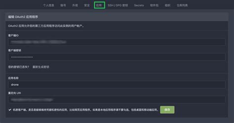 Drone Ci 自动化部署 浮生绘