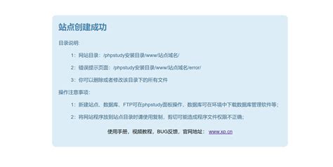 本地网站搭建操作指南 哔哩哔哩