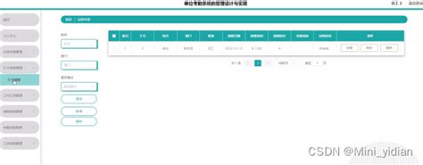 基于springbootvue的企业考勤系统的管理设计与实现（源码文档部署讲解）springboot日历考勤 Csdn博客