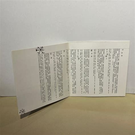 台灣老物誌 CD東方 許茹芸 茹此精彩 十三首 50 Yahoo拍賣