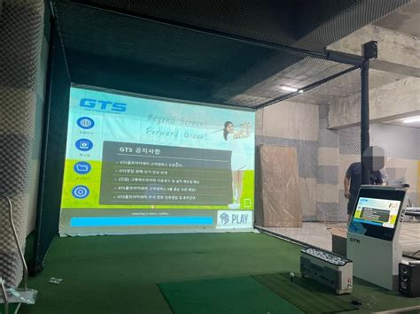 전남 광양 가정용스크린골프 설치 사례 네이버 블로그