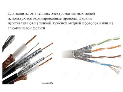 Монтажные и обмоточные провода